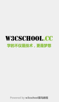 w3cschool官网（w3cschool）_竞价网